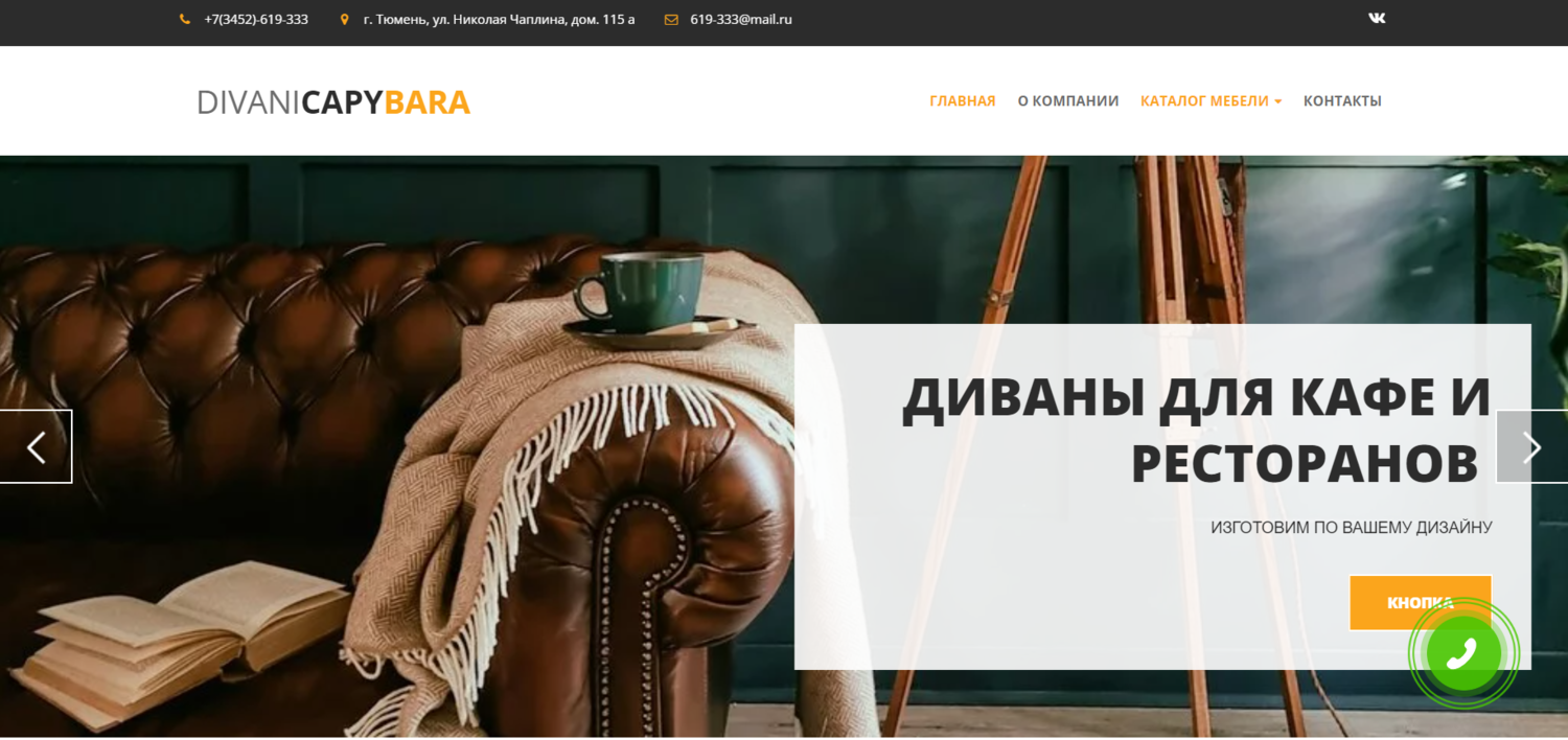 Купить офисные диваны / для кафе / пуфы и банкетки / в Тюмени